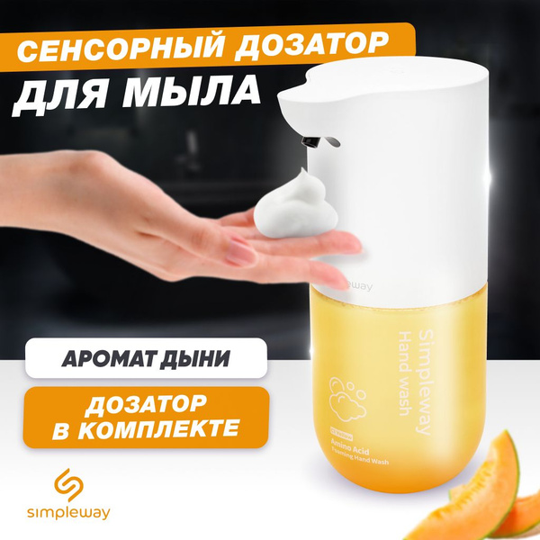 SimpleWay/Xiaomi mi Дозатор для жидкого мыла, для ванны, диспенсер для ...