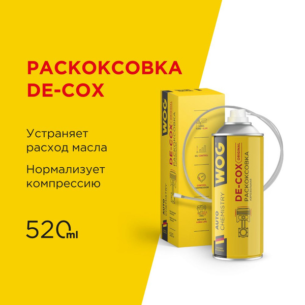 Очиститель двигателя WOG - купить по выгодным ценам в интернет-магазине ...