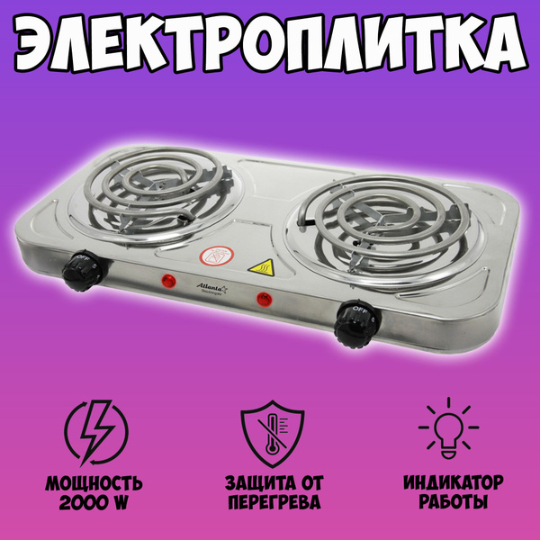 Плита настольная 2 конфорки / портативная плитка электрическая ...