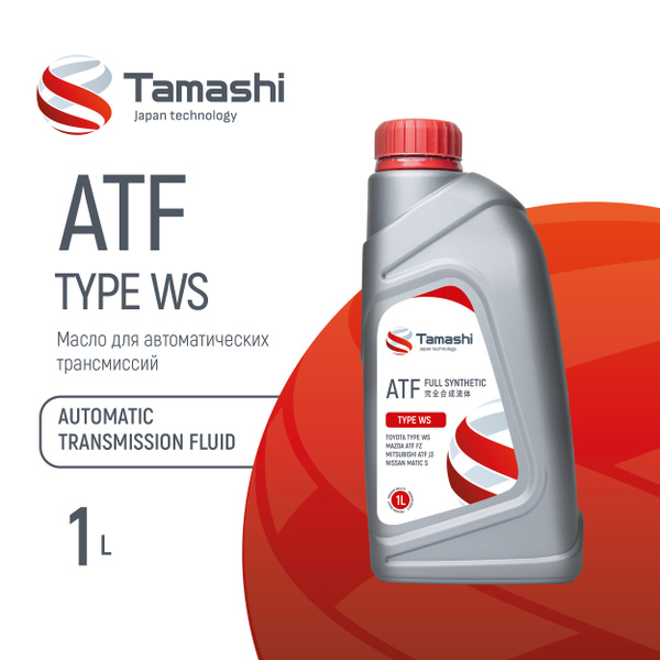 Трансмиссионное масло TAMASHI ATF TYPE WS, 1 л - купить по выгодной ...