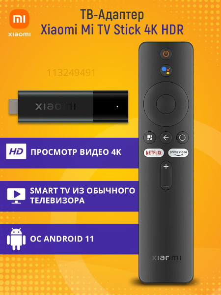 Медиаплеер Xiaomi Mi TV Stick;Mi TV Stick черный (PFJ4098EU), microUSB ...