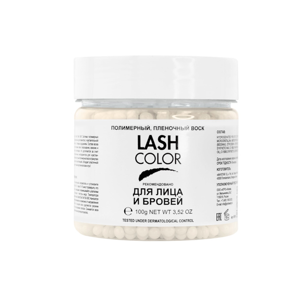 Lash Color Воск синтетический в гранулах для депиляции деликатных зон в ...