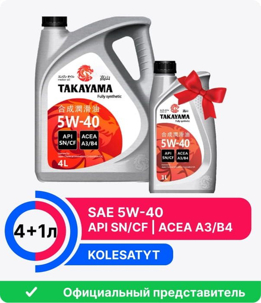 Масло моторное TAKAYAMA SAE API SN/СF 5W-40 Синтетическое - купить в интернет-магазине OZON ...