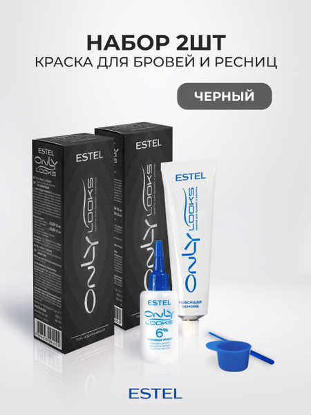 ESTEL Краска для окрашивания бровей и ресниц, ONLY LOOKS, черный, набор ...