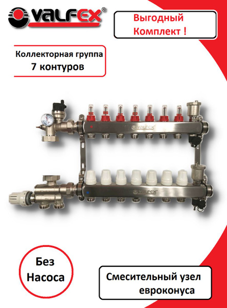 Коллектор сантехнический для водяного теплого пола/Коллекторная группа 7 контуров до 110 кв/м ...