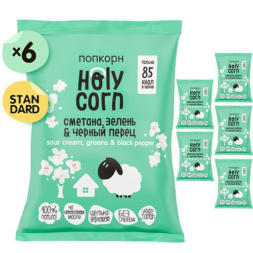 Holy Corn Набор попкорна "Сметана, зелень и чёрный перец" 6 штук ...