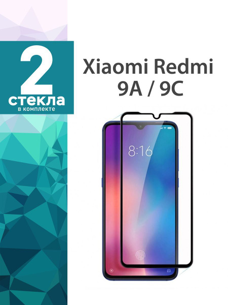 Защитное 3D броне стекло Xiaomi Redmi 9A, 9C (комплект 2 стекла ...