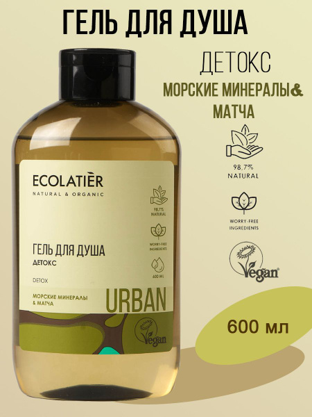 Ecolatier Средство для душа, гель, 600 мл - купить с доставкой по ...