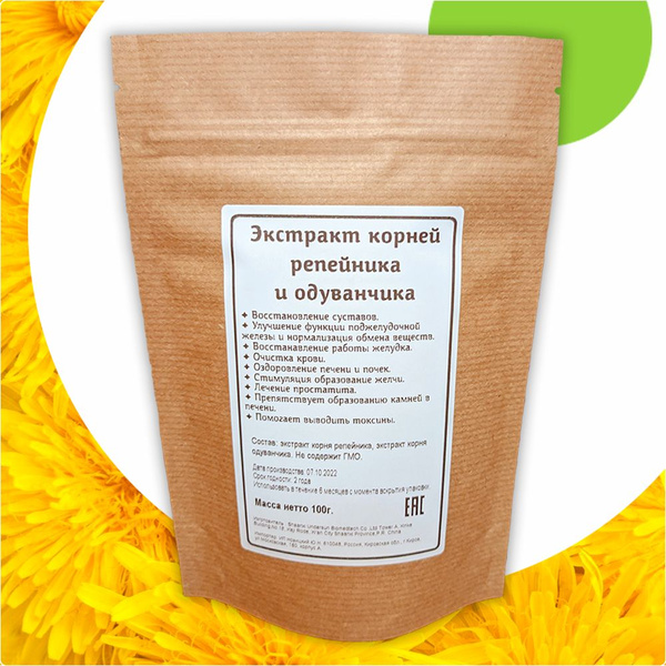 Экстракт корней репейника и одуванчика, в порошке, 100г. - купить с ...