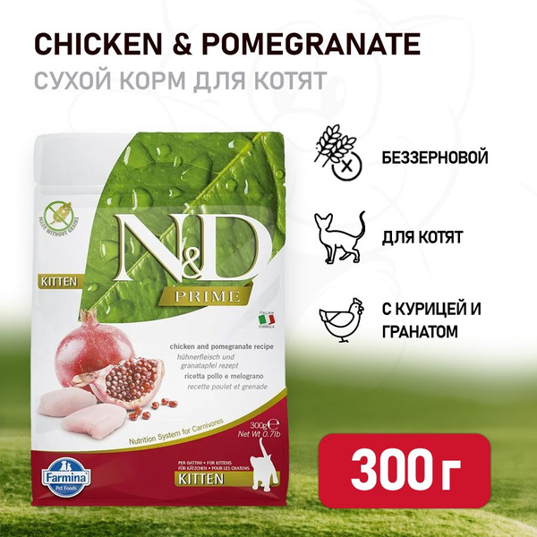 Farmina N&D Prime Cat Chicken & Pomegranate Kitten сухой беззерновой ...