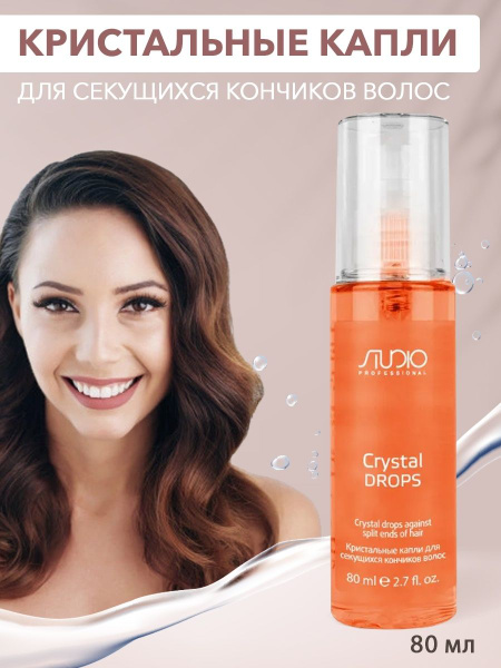 Kapous Professional / Кристальные капли для секущихся кончиков волос ...