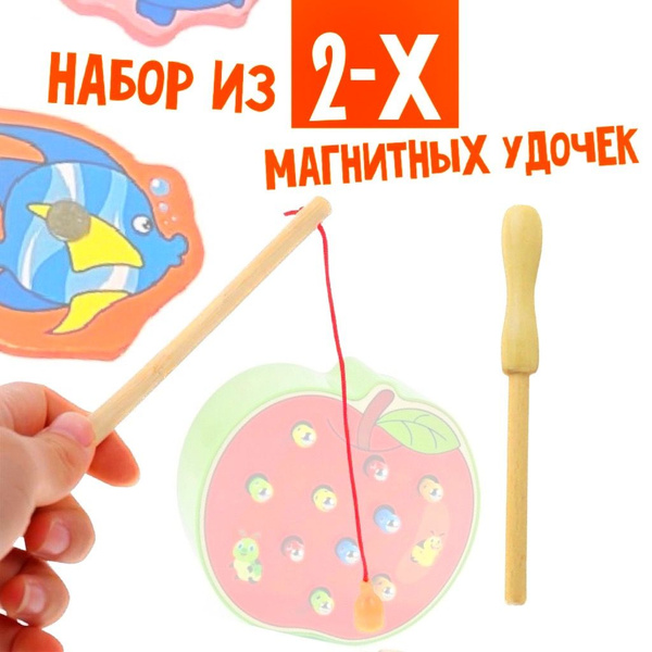 Комплект из 2х шт. Магнитная палочка + Удочка со шнурком для ...