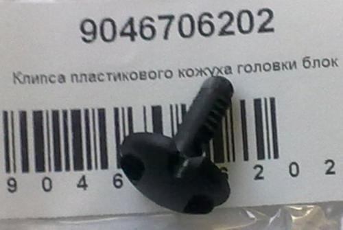 Хомут малый Toyota 9046706202 купить на OZON по низкой цене (1039420994)