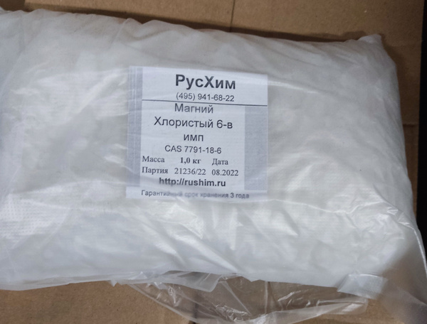 Магний хлористый 1 кг - купить с доставкой по выгодным ценам в интернет ...