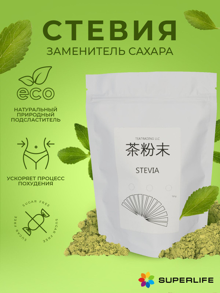 Натуральный Порошок Стевии Superlife 500г(Подсластитель ...