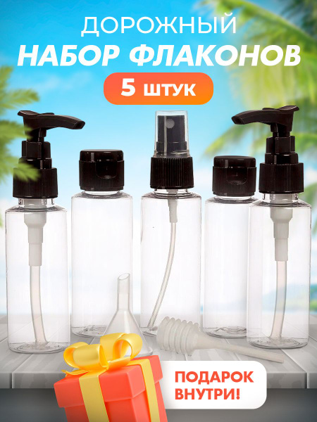 Косметический дорожный набор - купить с доставкой по выгодным ценам в ...