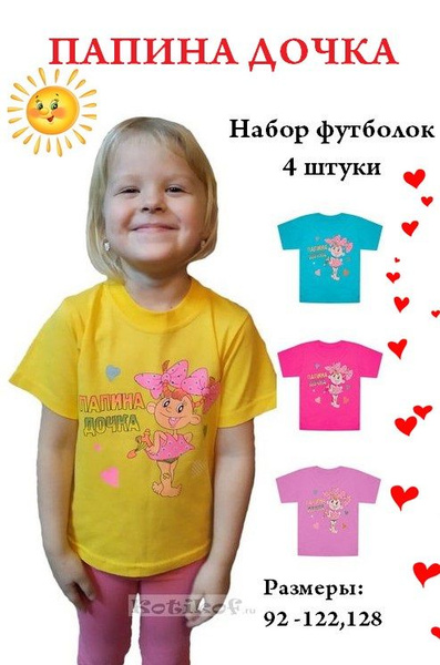 Комплект футболок Kotikof трикотаж, размер 92, цвет разноцветный, 100% ...