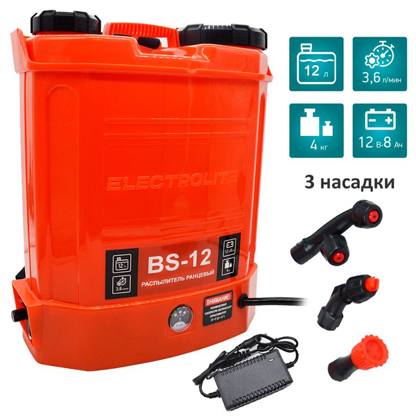 Опрыскиватель аккумуляторный / садовый / ранцевый / для растений ELECTROLITE BS-12 ( 12 л ...