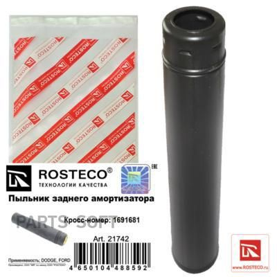 ROSTECO 21742 Пыльник амортизатора Ford Focus III 11- заднего Rosteco ...
