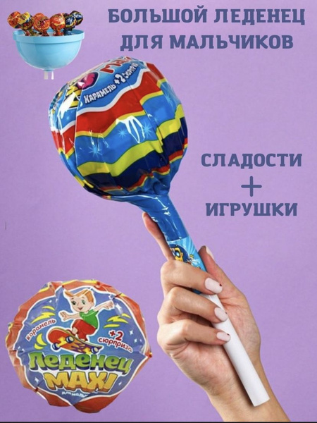 Большой чупа чупс/Chupa Chups, 90г, леденец на палочке, леденцовая ...
