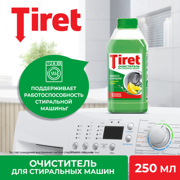 Tiret очиститель для стиральной машины от запаха, налета, накипи и ...