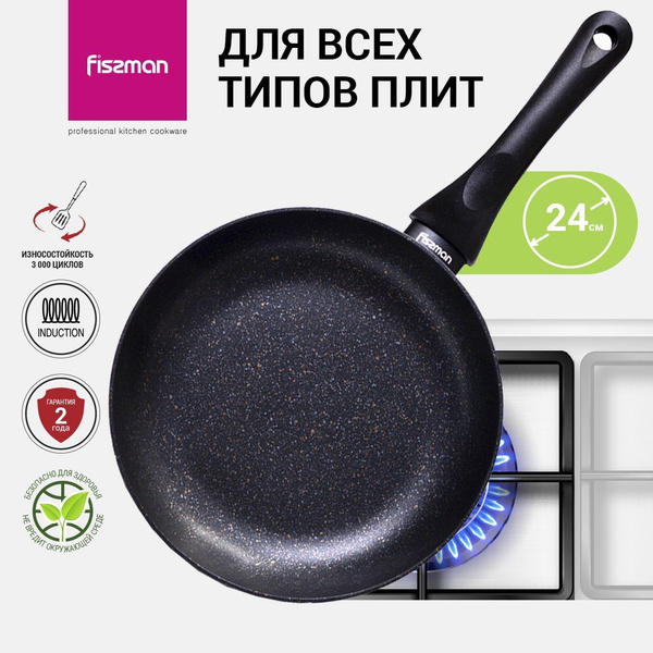 Сковорода Fissman PROMO_Черный_17.5, 24 см купить c доставкой на OZON по низкой цене (154108897)
