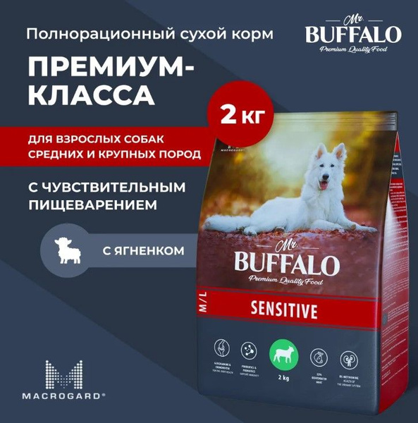 Сухой корм для собак средних и крупных пород с чувствительным ...
