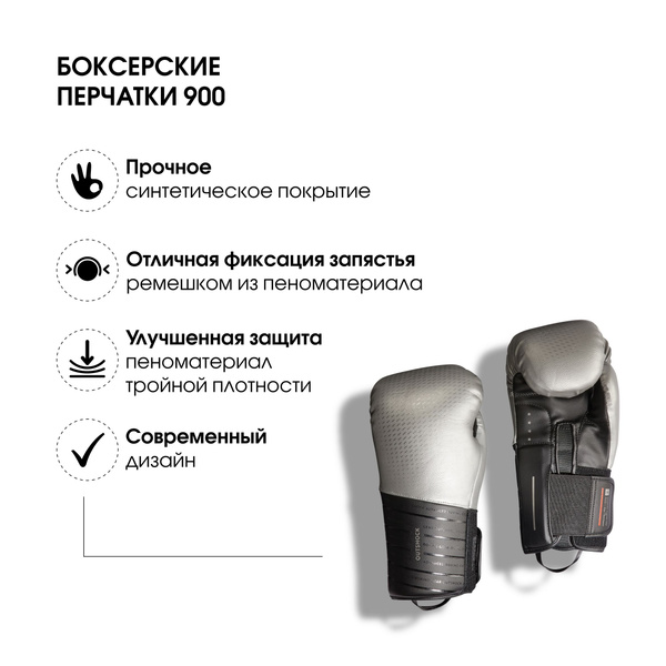 Боксерские перчатки 900 OUTSHOCK, 14 - купить по низким ценам в ...