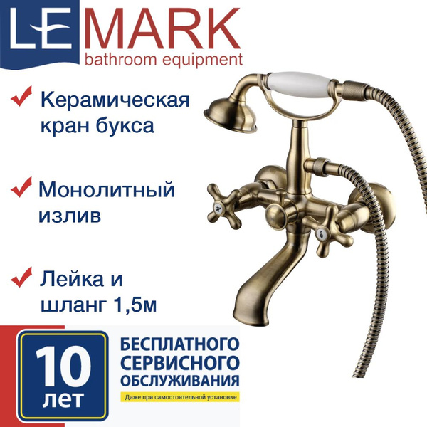 Винтажный Смеситель для ванны с душем,, лейка и шланг 1,5м, бронза (Lemark, LM2812B) купить на ...