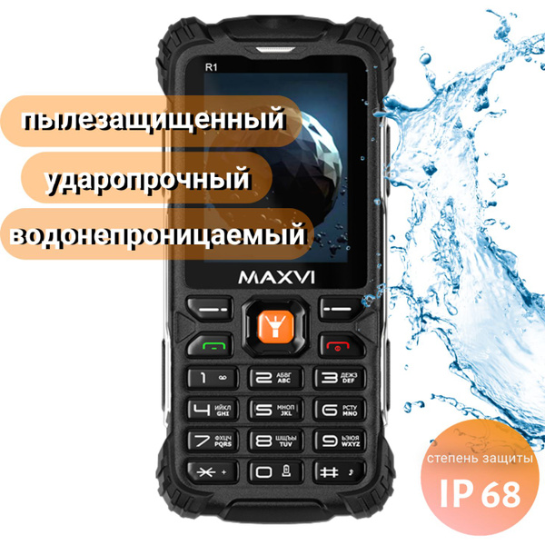 Мобильный телефон Maxvi R1, черный - купить по выгодной цене в интернет-магазине OZON (853197897)