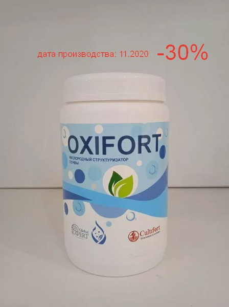 Cultifort Оксифорт Oxifort Почвенный оксигенератор 500 г - купить с ...