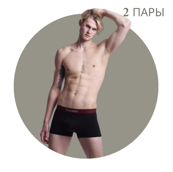 Комплект трусов боксеры, с высокой талией Cascatto, 2 шт - купить с доставкой по выгодным ценам ...