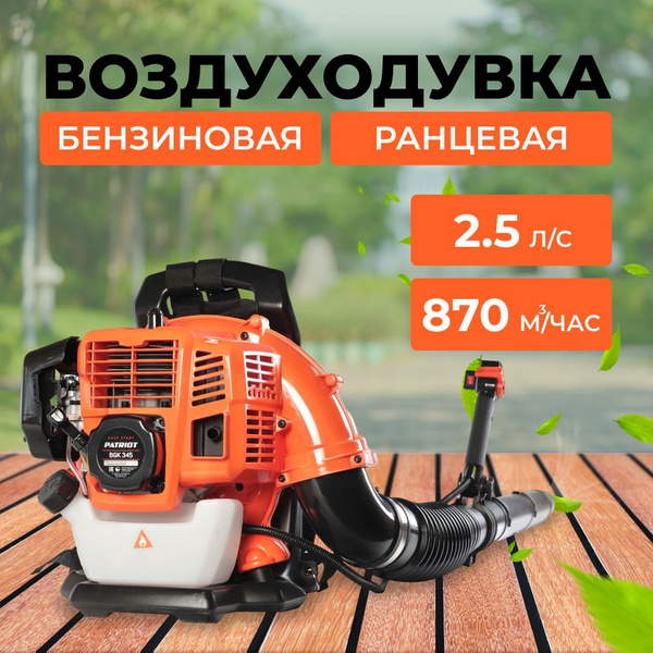 Воздуходувка бензиновая ранцевая - купить с доставкой по выгодным ценам ...