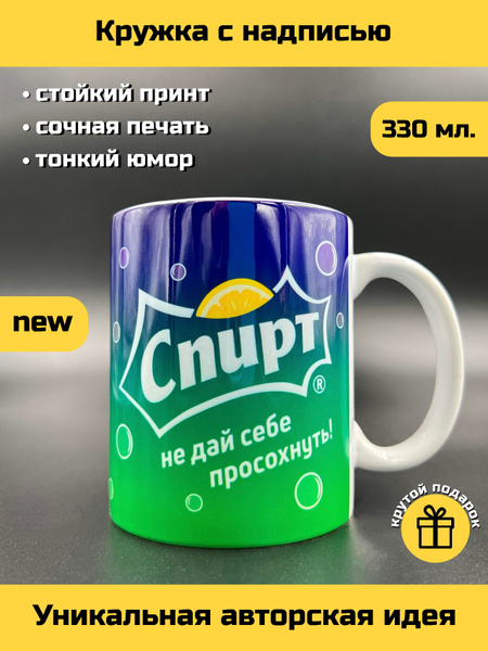 Кружка ШОКИ удивительные подарки "керамическая в подарок с приколом ...