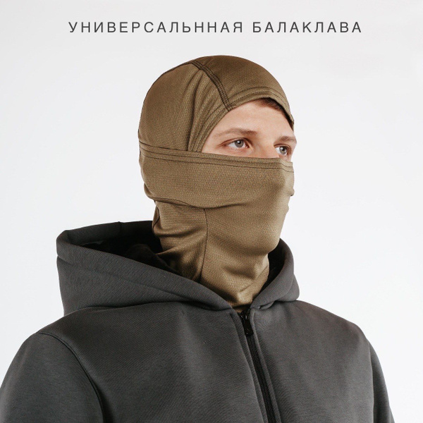 Балаклава для рыбалки и охоты - купить с доставкой по выгодным ценам в ...