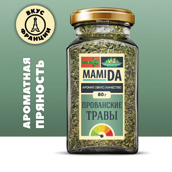 ПРОВАНСКИЕ ТРАВЫ - смесь трав, специи приправы и пряности вкусы со ...