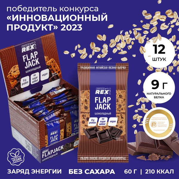 Печенье овсяное протеиновое ProteinRex без сахара Flapjack Шоколад ...