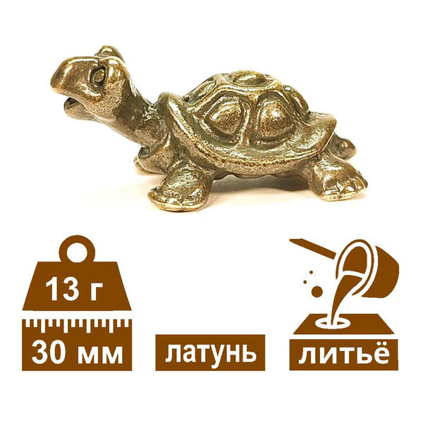 Черепашка. Фигурка, латунь - купить по выгодной цене в интернет ...