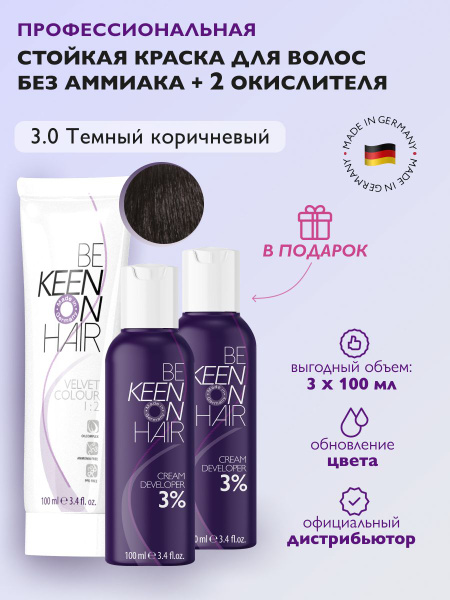 Краска для волос без аммиака 3.0 Темный коричневый, стойкая, и ...