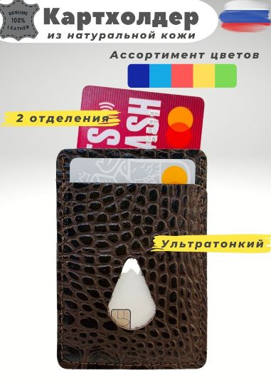 Картхолдер Anzler , Кошелек для карт , Чехол для карточек , Картхолдер ...