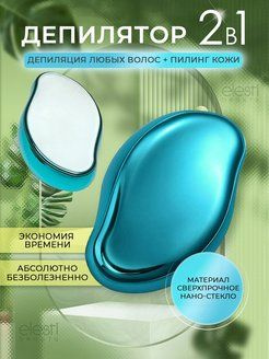 Эпилятор Ластик для удаленнния волос /пилка эпилятор для тела, для лица ...