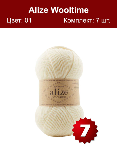 Пряжа Alize Wooltime 01 - 7 шт, кремовый (01), 200м/100г, 75% шерсть супервош, 25% полиамид ...