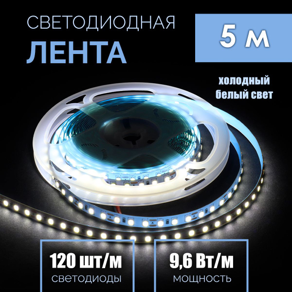 Светодиодная лента General Lighting Systems, 220В, IP20, 120 LED/m ...