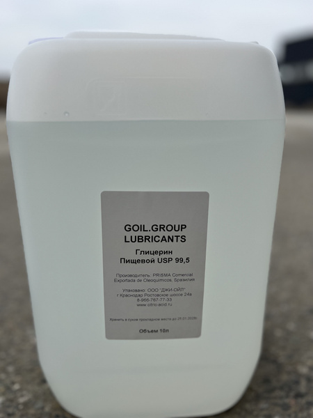 Глицерин 10л (12,5кг) Бразилия пищевой дистиллированный 99,5% (Е422 ...