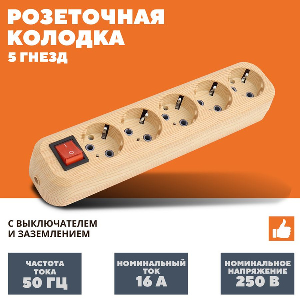 Колодка электрическая TDM Electric розеточная с гнездами 250В для ...