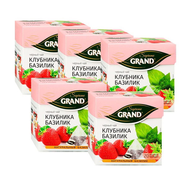 Grand / Чай черный Клубника-базилик 100 пирамидок (5 шт.* 20 пак ...