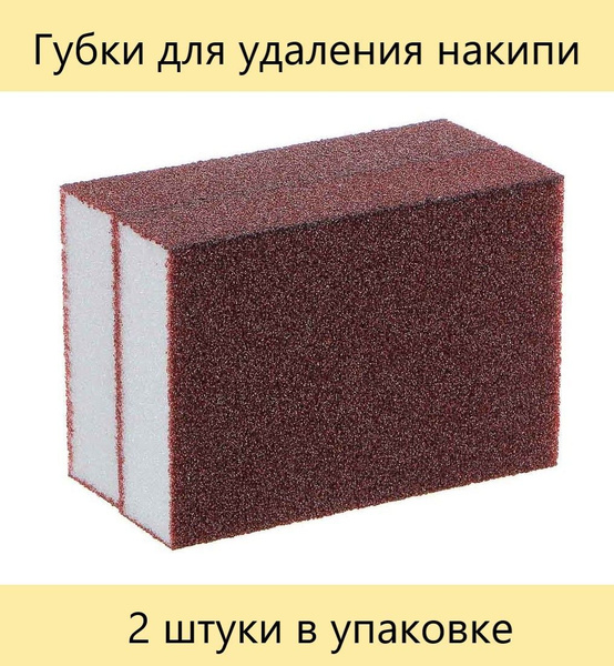 Губка Vetta, 2 уп, Металл по низкой цене с доставкой в интернет ...