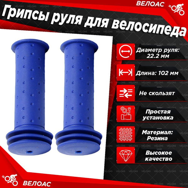 Грипсы для велосипеда TRIX Cosmic для детских велосипедов, резиновые ...