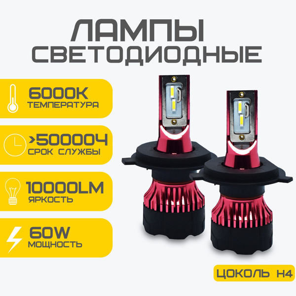 Лампа автомобильная 24 В, 9 В, 2 шт. купить по низкой цене с доставкой в интернет-магазине OZON ...