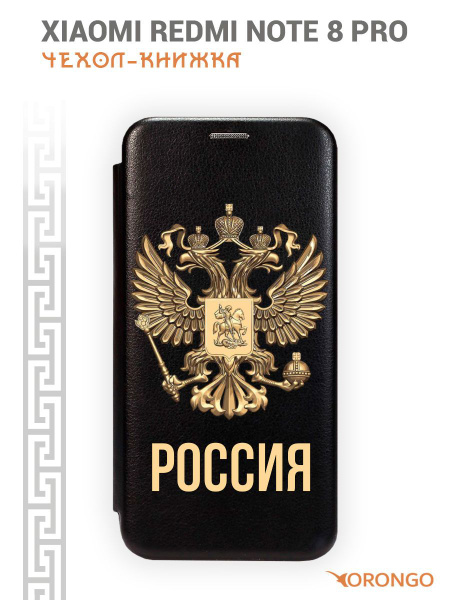 Чехол для Xiaomi Redmi Note 8 Pro с рисунком, защитный, противоударный ...